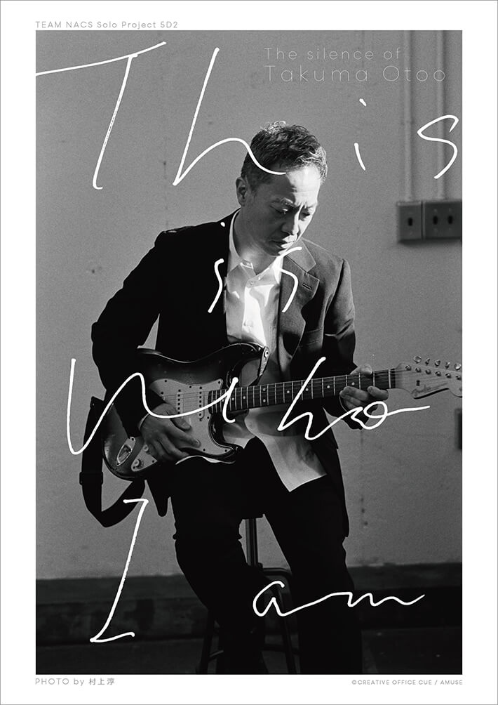 STAGE（最新公演）TEAM NACS Solo Project 5D2 -FIVE DIMENSIONS II- 音尾 琢真 The silence of Takuma Otoo ...